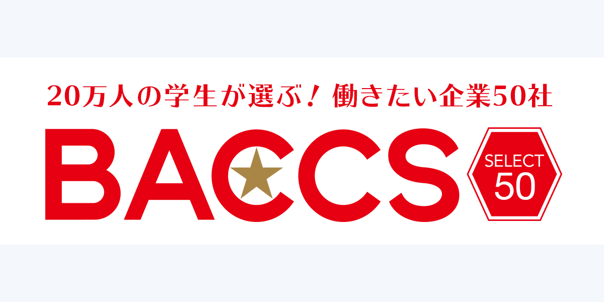 株式会社 タニタ | 企業紹介 | BACCSー20万人の学生が選ぶ！働きたい企業50社ー
